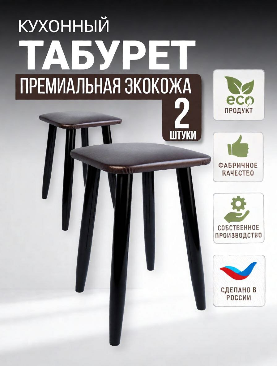 Комплект деревянных табуретов для кухни, табуретка эко, березовые ножки