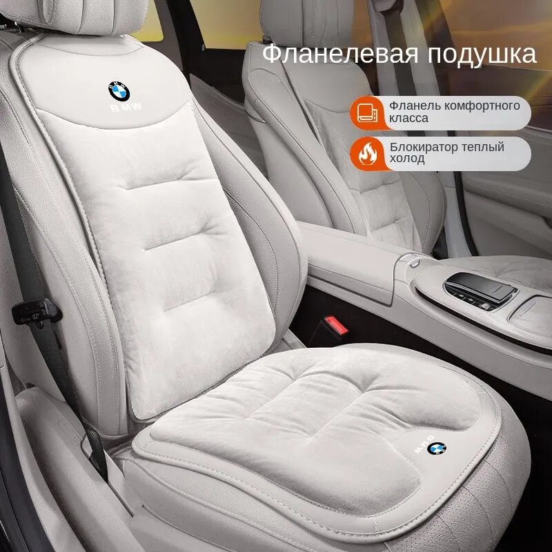BMW Диван / стул / чехол автомобильного сиденья, с подогреваемым креслом, противоскользящий 2 шт.