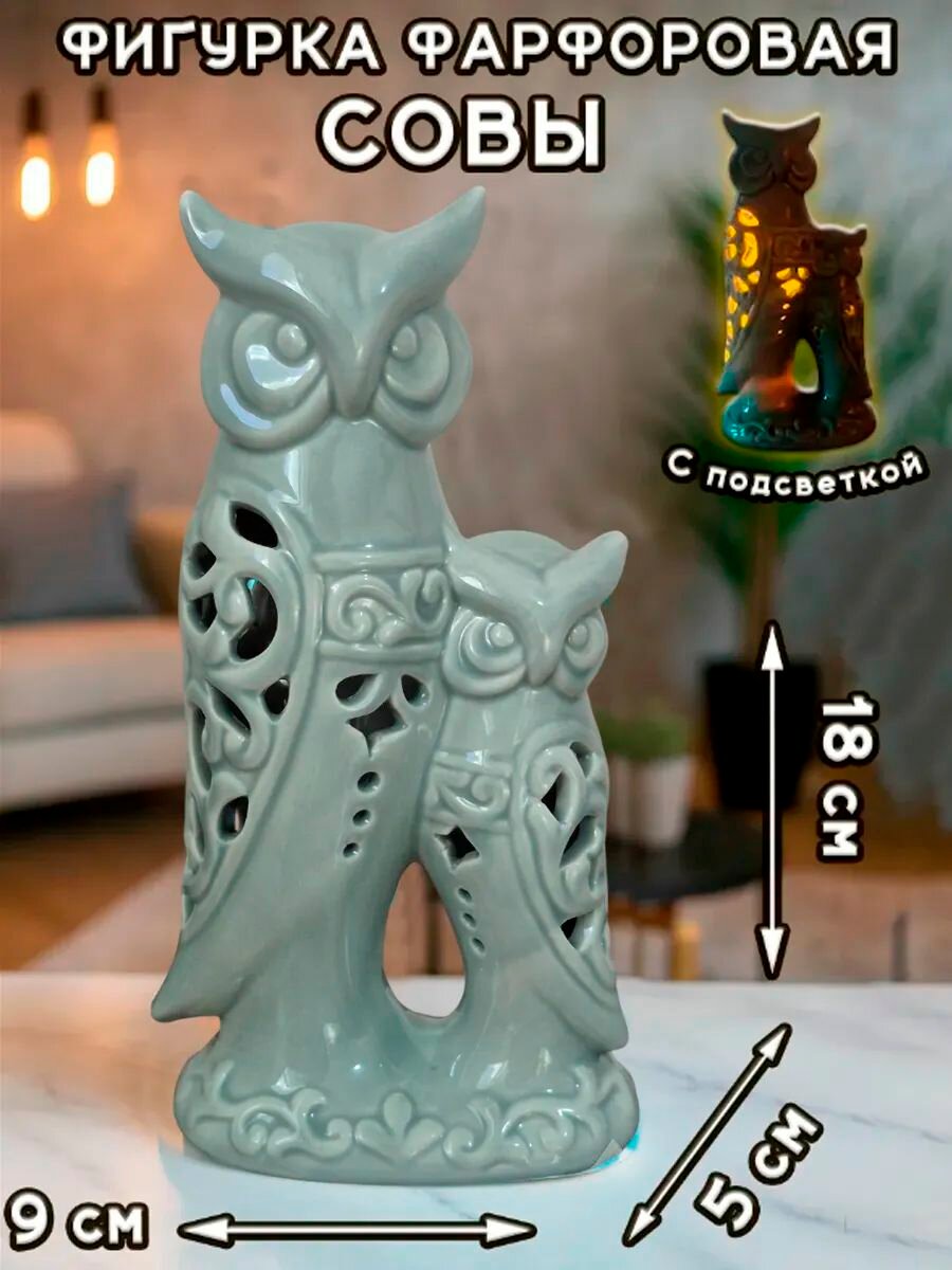 Фигурка Пара сов фарфоровая с подсветкой