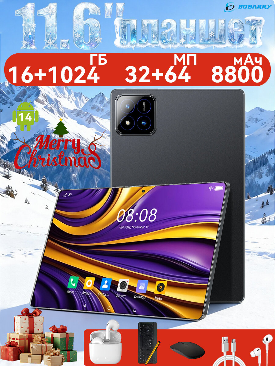 Игровой планшет Pad7 pro, Snapdragon 8s Gen3，1 TB, 8800mAh ， Водонепроницаемый, ударопрочный++ наушники