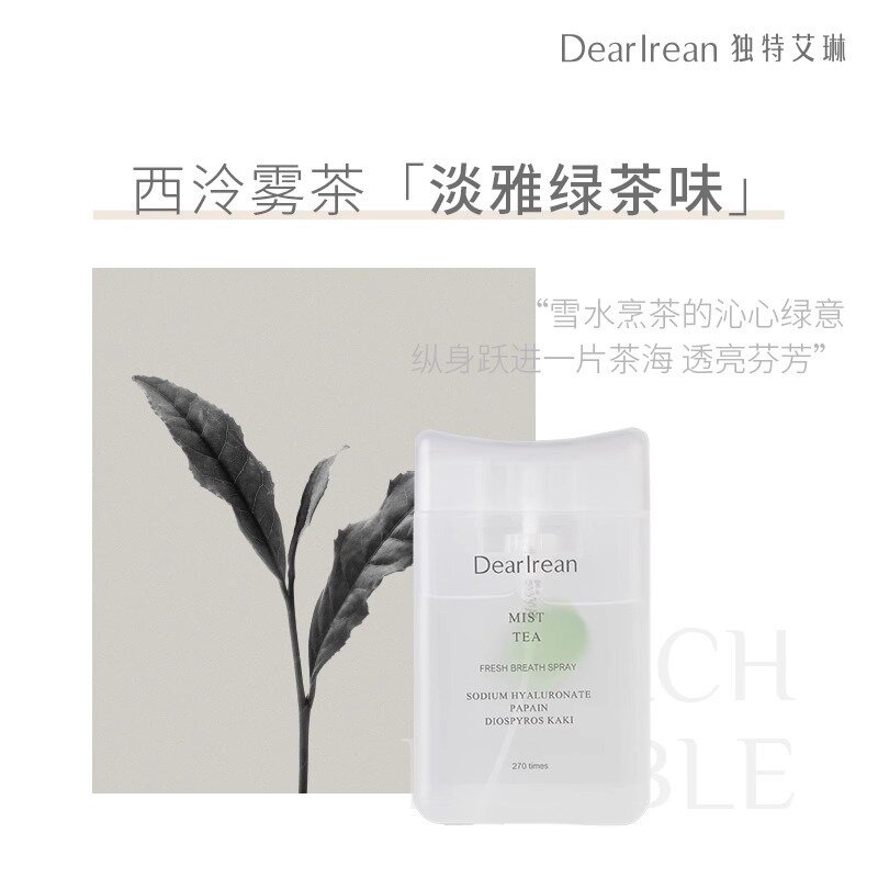 Уникальный спрей для рта Erin, освежитель полости рта, устраняет неприятный запах, портативный спрей для свежего дыхания, подарок