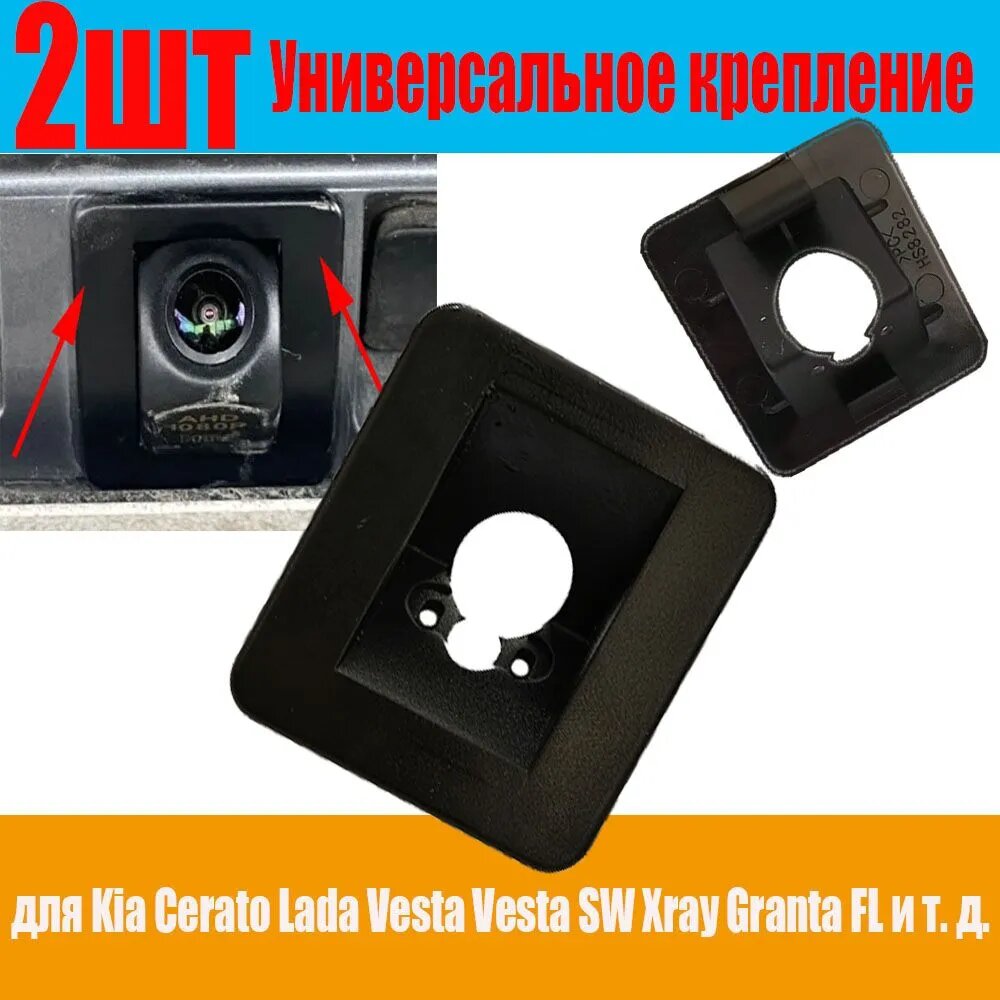 Запчасть парктроника