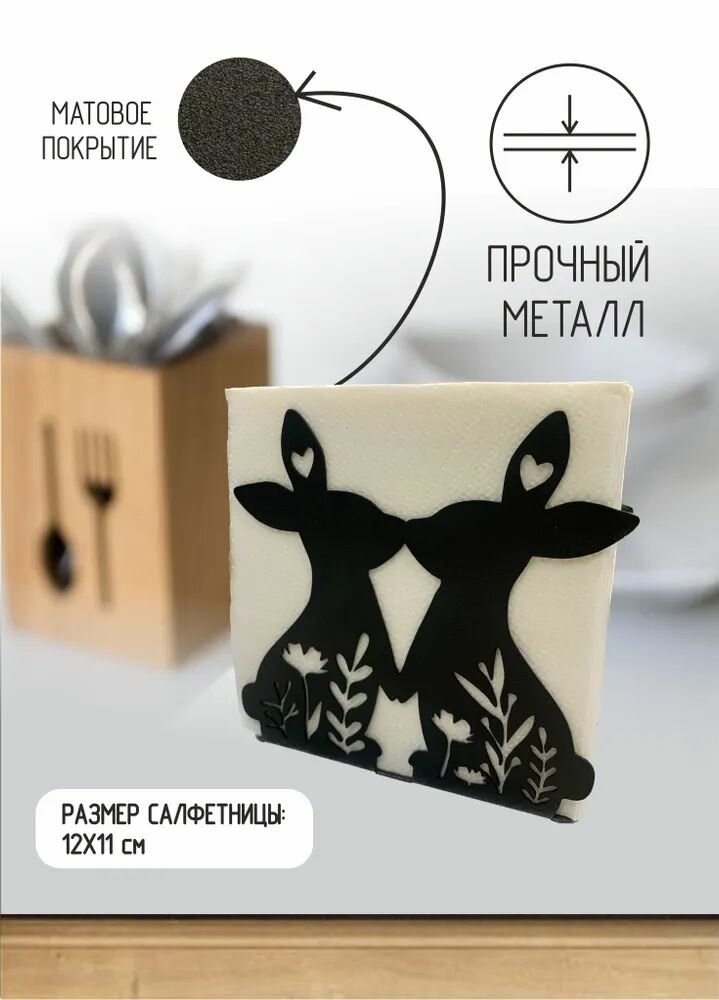 Салфетница 1 шт. — фото 1
