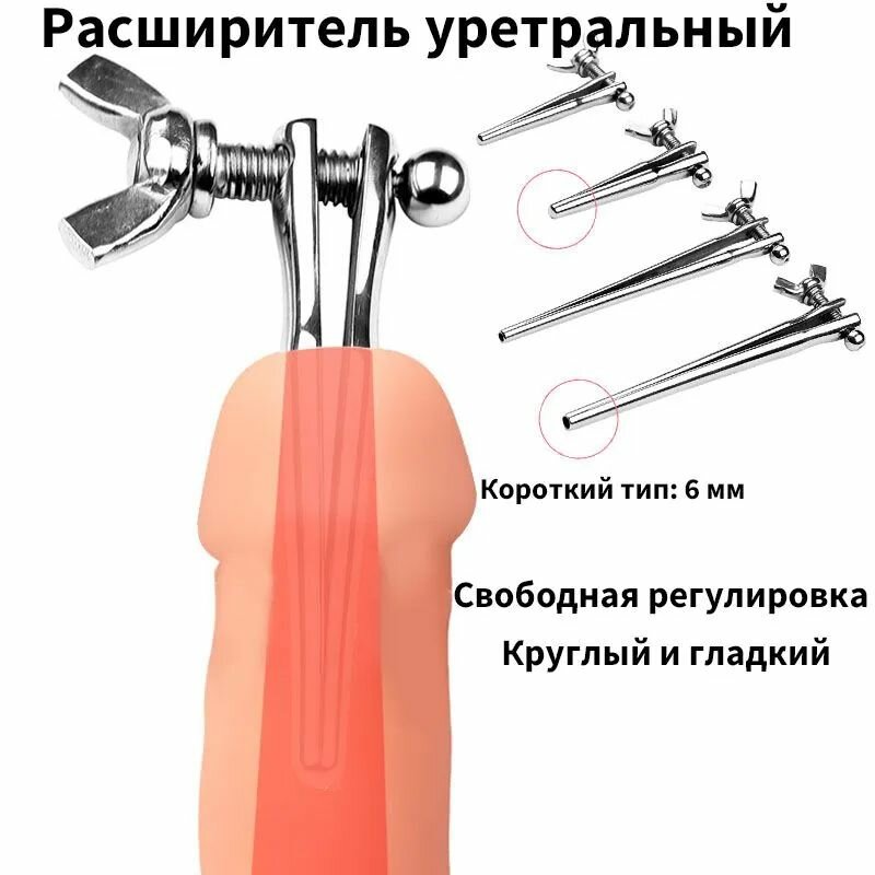 БДСМ Расширитель для уретры 6mm