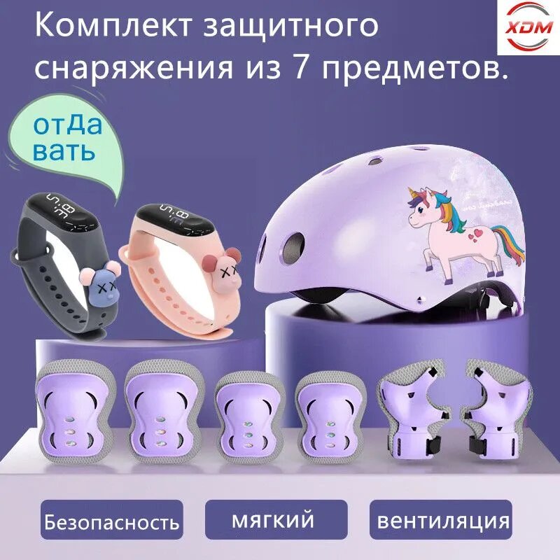 Защита запястья