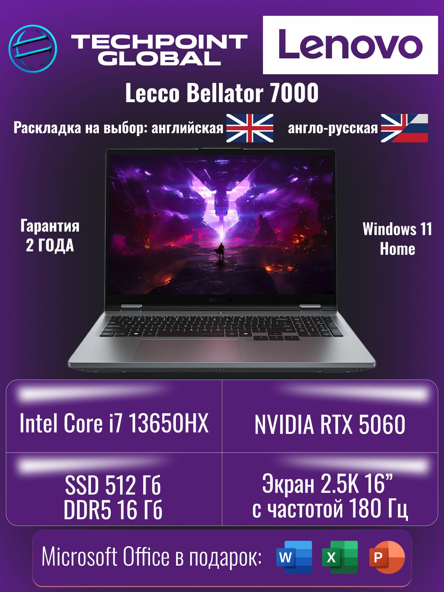 Игровой ноутбук Lenovo Lecoo Bellator 7000, Intel Core i7 13650HX, RTX 5060, 16 GB, 512 GB, серый