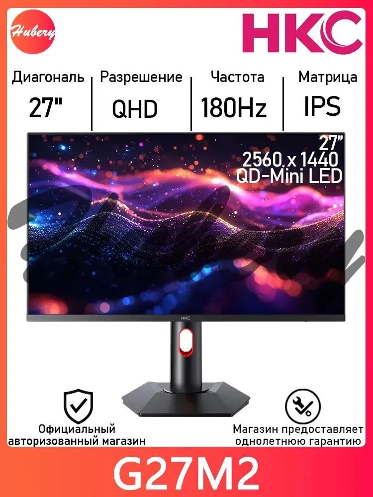 HKC 27" Монитор （Hubery）G27M2, черный матовый
