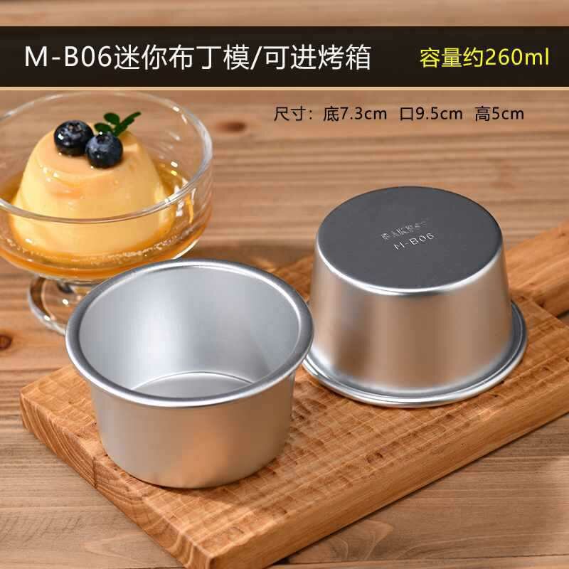 Форма для карамельного пудинга, большая форма для яичных тартов, устойчивая к высоким температурам, алюминиевая форма для выпечки, форма для пудинга, башня для пудинга, форма для желе