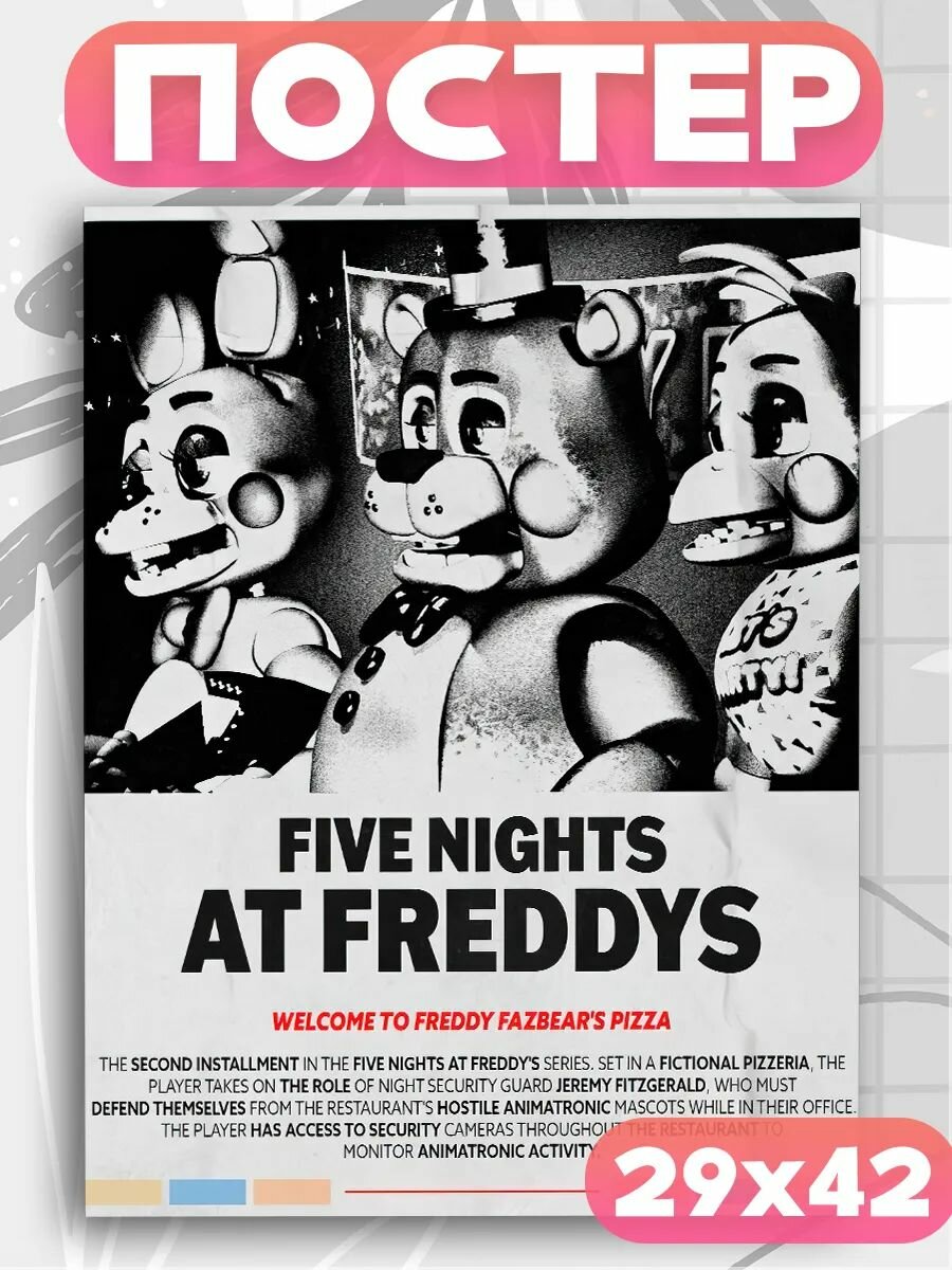 Постеры на стену для интерьера Five nights at freddy's Фнаф, плакат 1шт, А3 размер.