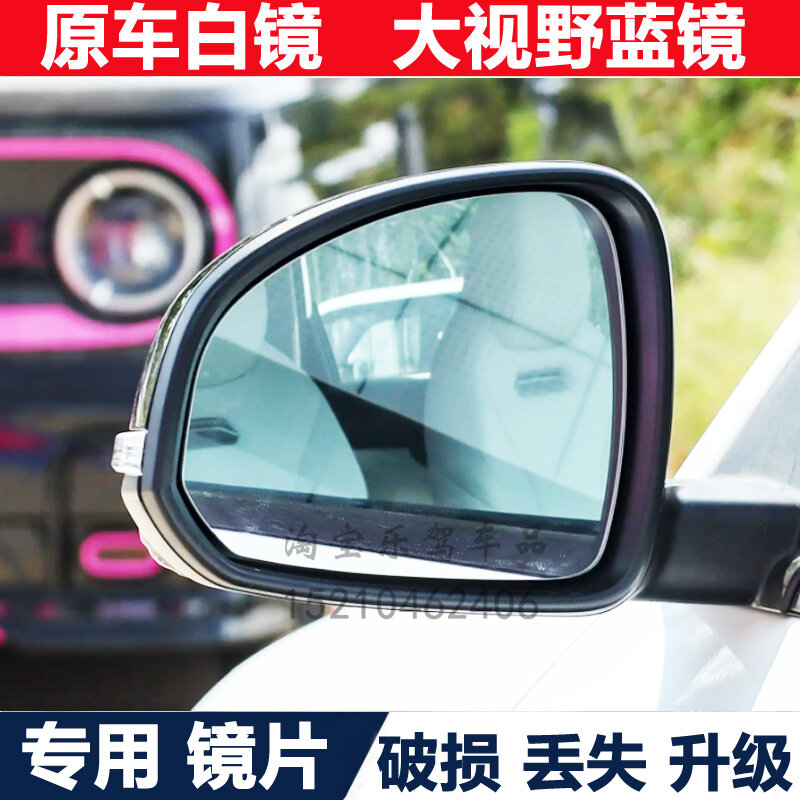 Подходит для Geely Xingyuan: модифицированные двойные изогнутые широкоугольные синие зеркала с подогревом, левые и