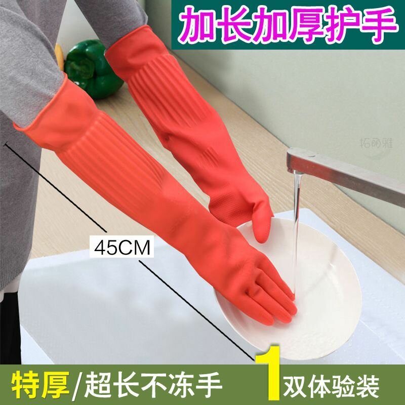 Длинные утолщенные перчатки с флисовой подкладкой, резиновые, для домашней уборки, мытья посуды, стирки, кухонной работы, водонепроницаемые, прочные, износостойкие, сверхтолстые для мытья овощей