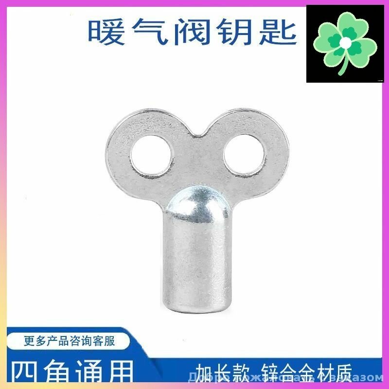 Ключ для ручного воздухоотводчика ( Маевский ) металлический Hummel (3 штуки)