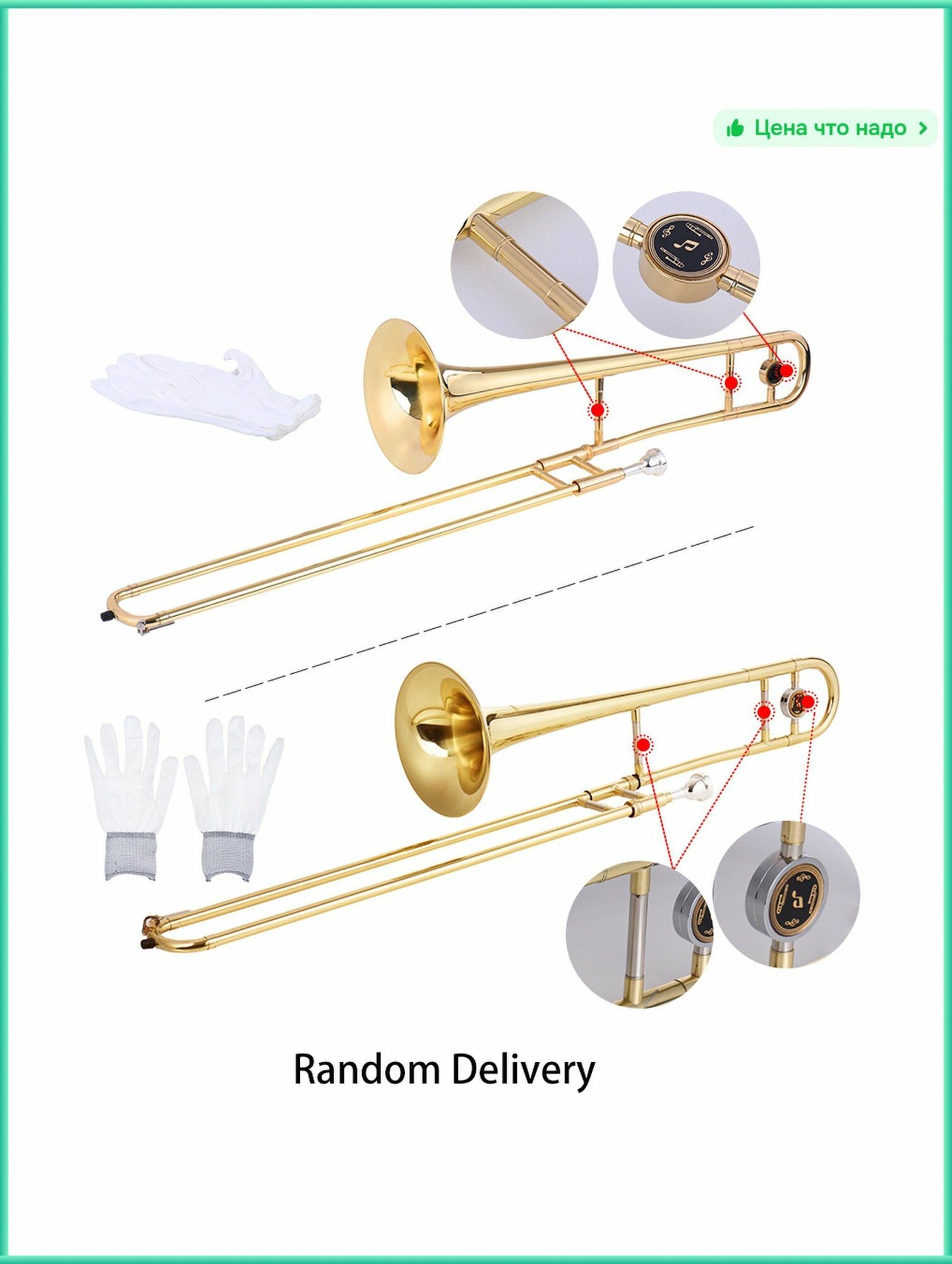 Альтовый тромбон Bb из латуни с золотым покрытием-208 мм, 31 см