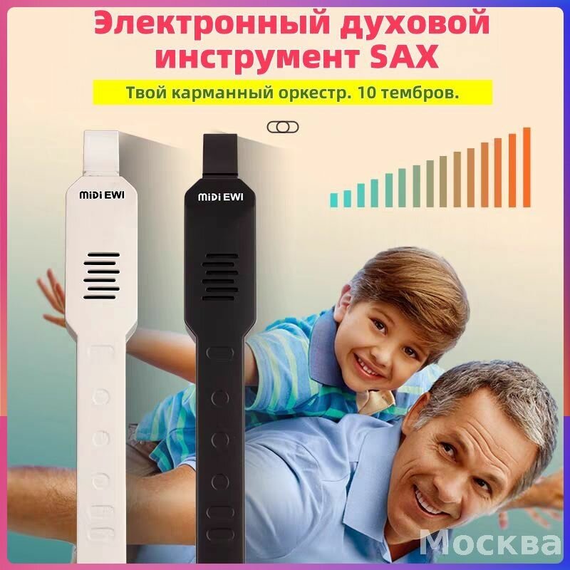Саксофон, новый электрический саксофон с Bluetooth, может петь и играть, высокая громкость, качество звука