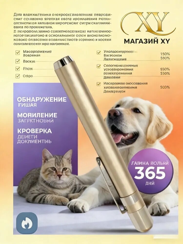 Портативная ультрафиолетовая лампа вуда для ветеринаров, ультрафиолетовый фонарик вуда для собак и кошек, детектор лишая кошек и мочи домашних животных