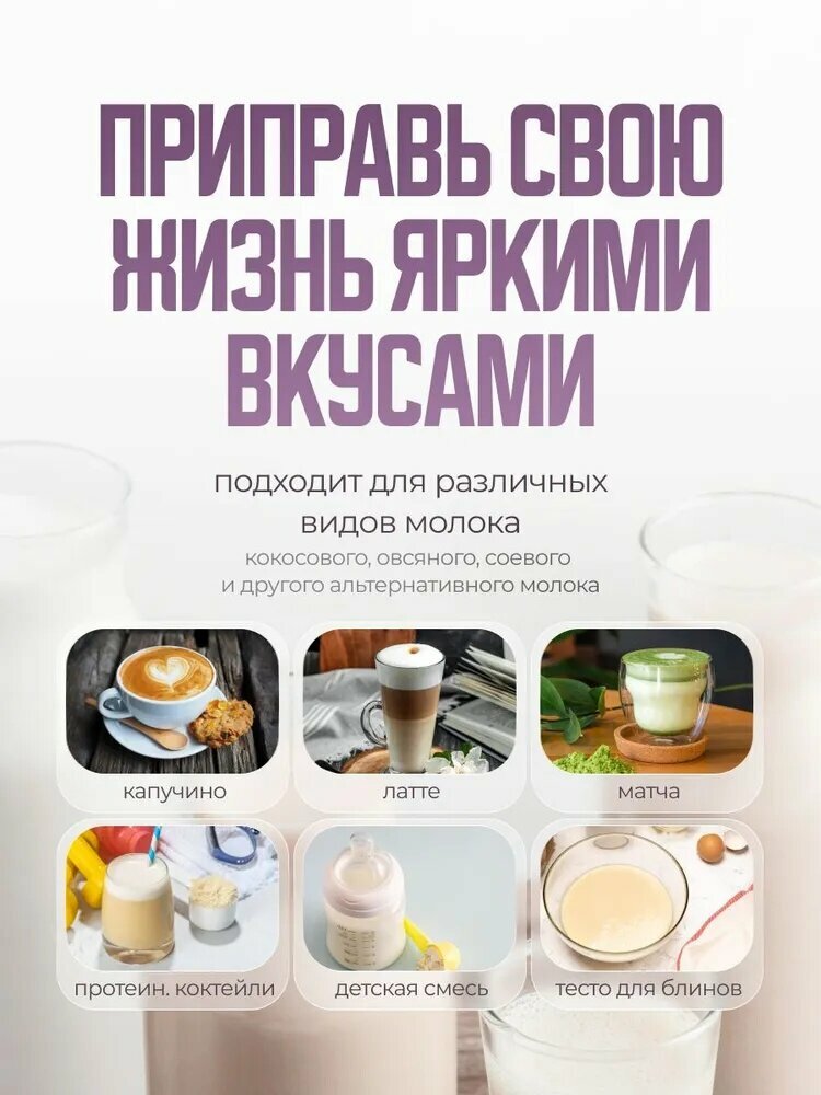 Вспениватель молока — фото 1