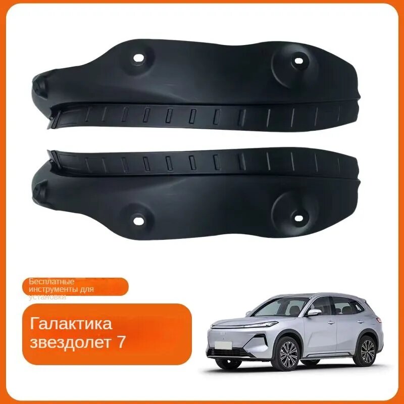 Крыло для автомобиля, арт. geely Galaxy Starship 7geely Galaxy Starship 7