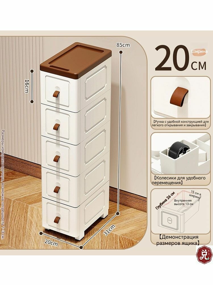 Комод, 5 ящ, 26х31x85 см