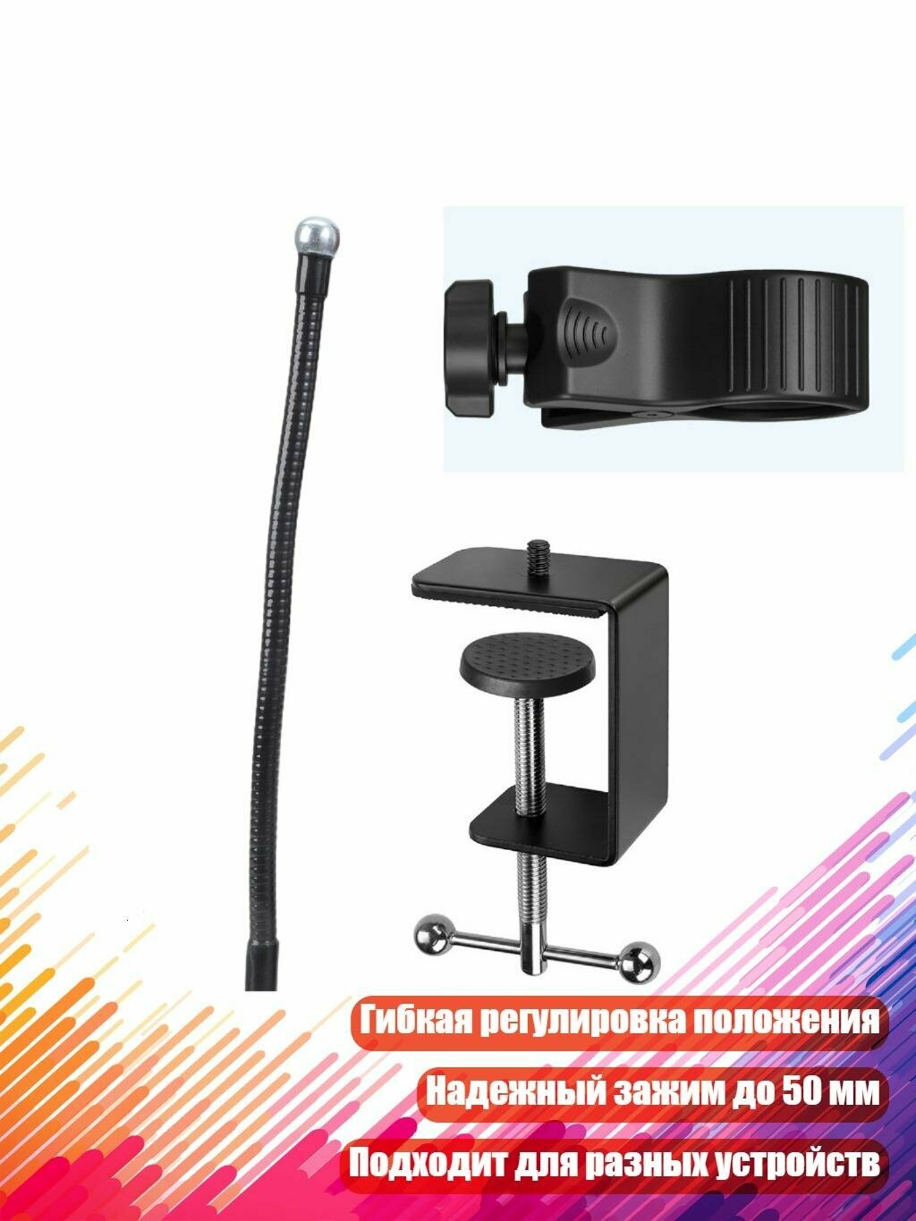 Настольная стойка с гибким шлангом и зажимом, 40cm