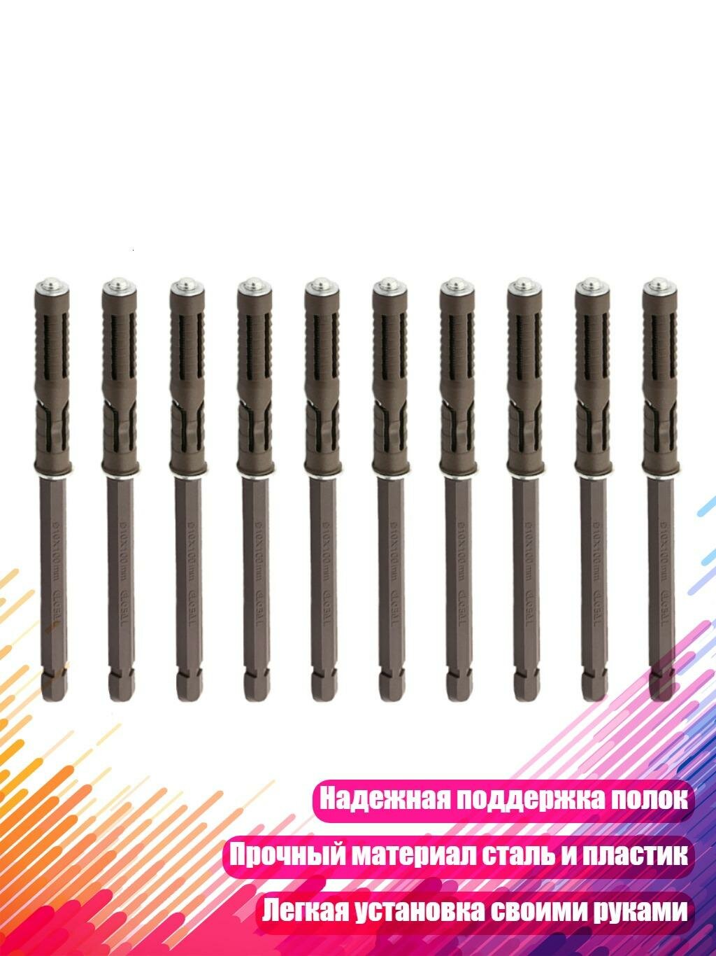 Минималистичные кронштейны для плавающих полок, 10x100 мм