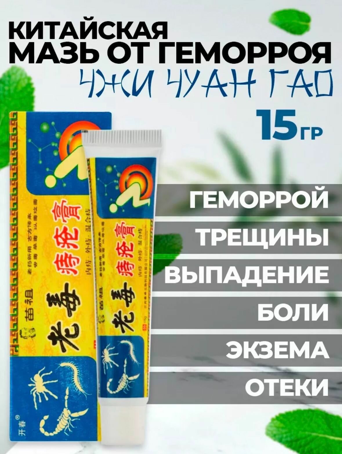 Лечебное средство