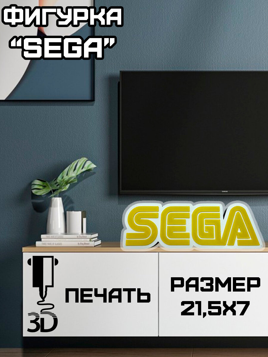Фигурка SEGA желтая