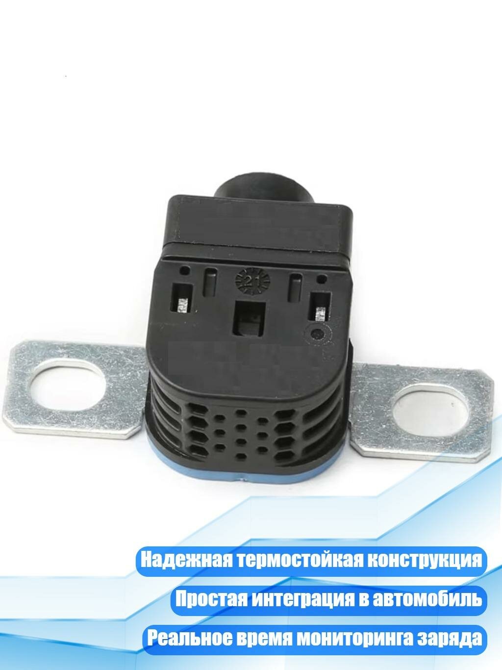 Блок отключения аккумулятора N000000008989