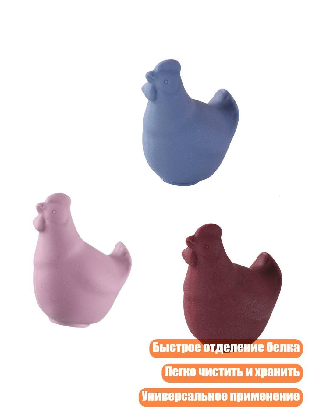 Разделитель для яиц силиконовый в форме курицы