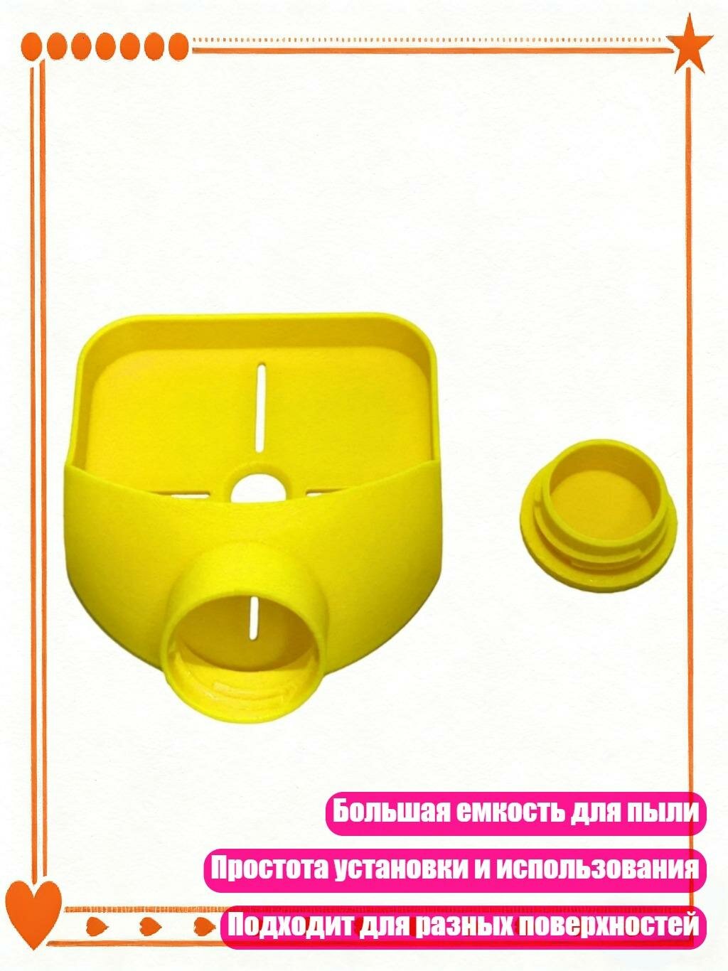 Пылесборник для сверления стен, Желтый - Тип C