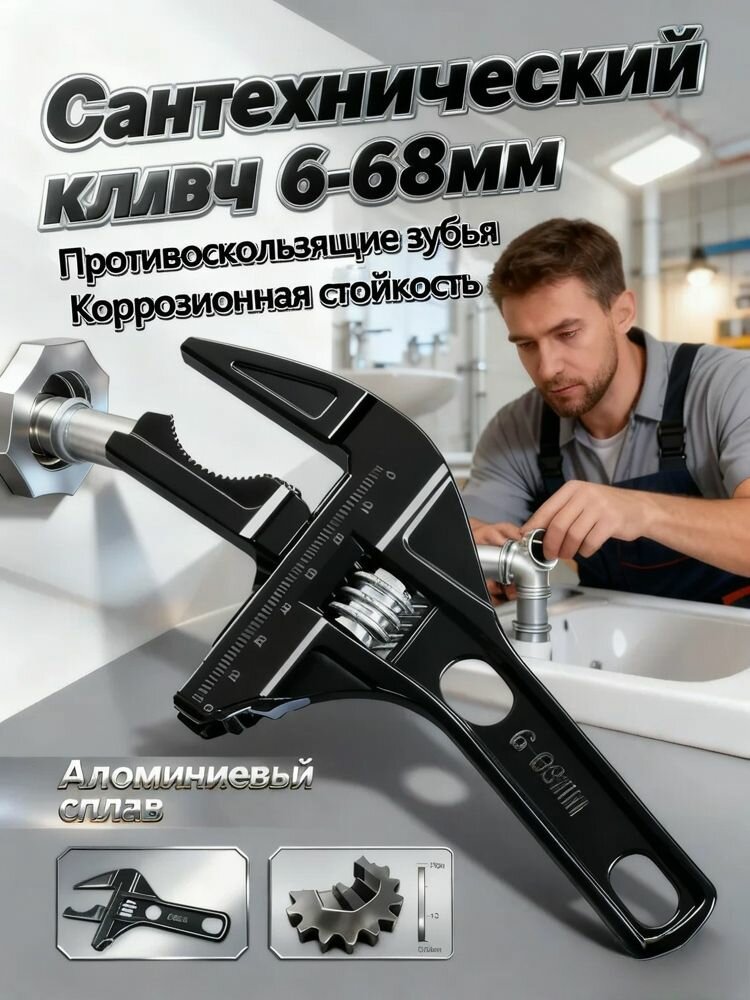Многофункциональный ключ для монтажа сантехники в ванной комнате, ремонтный ключ, размер 6-68 мм