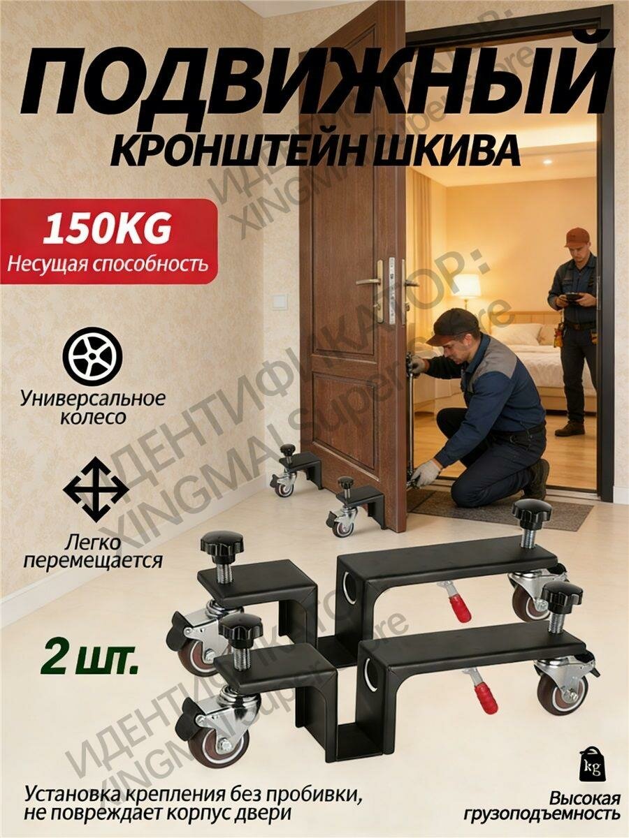 Комплект для установки дверной панели，Комплект для установки дверной панели，2 продукта