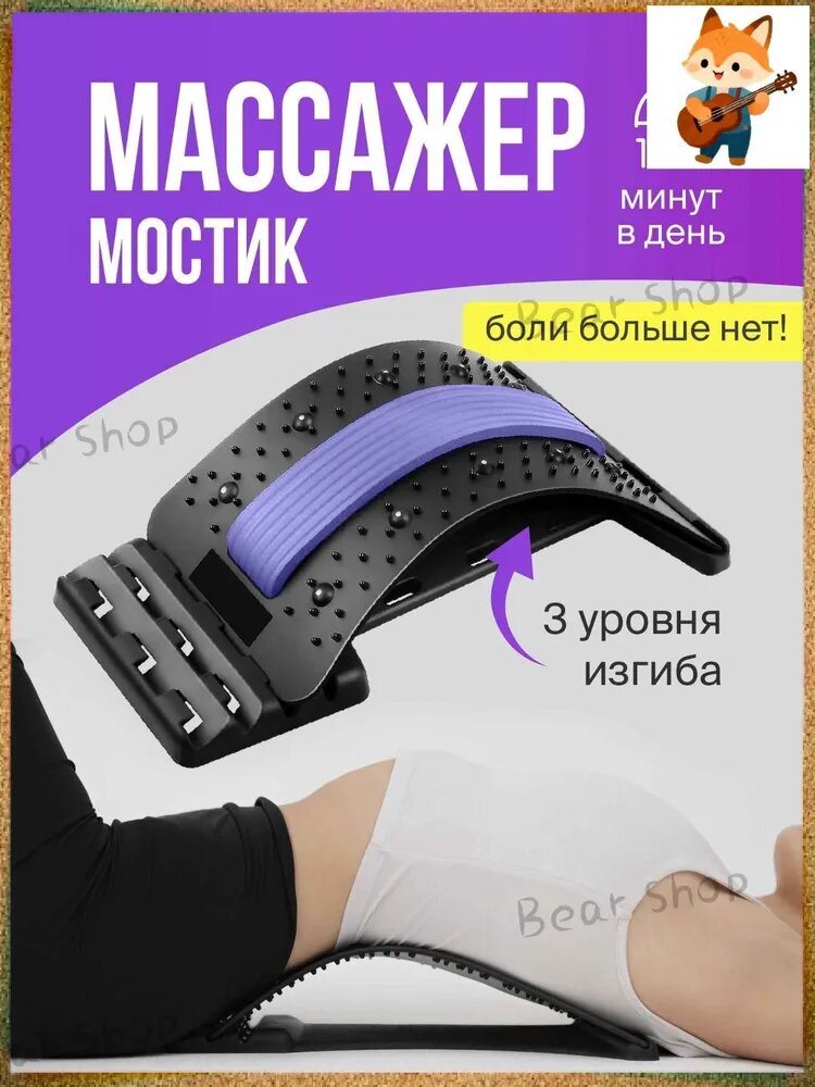 Мини-тренажер пластиковый массажер, упор для спины и позвоночника, автомобильный тренажер, корректор осанки