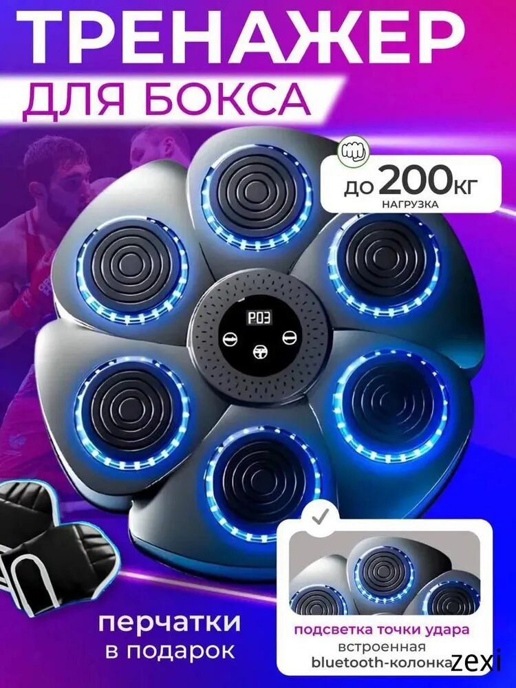 Интерактивный спортивный тренажер HZYDMNQ