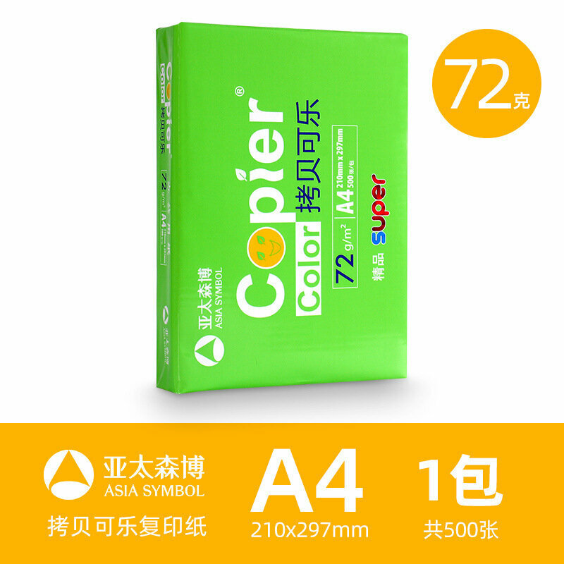 Бумага для печати Morning Glory A4 белая 500 листов 70 г A4 бумага для канцелярии черновик 80 г оптовая коробка A4 копировальная бумага