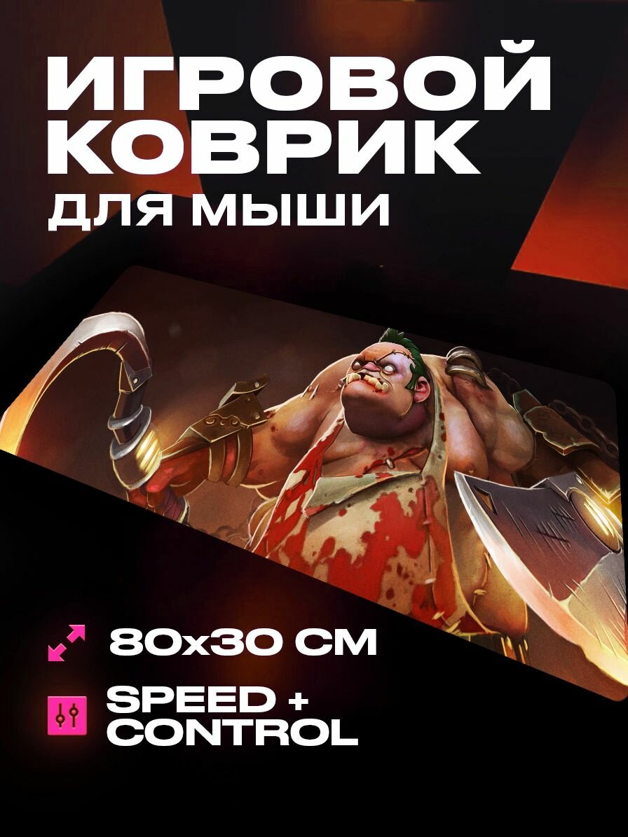 Коврик для мыши большой игровой DOTA 2 80 на 30 аниме