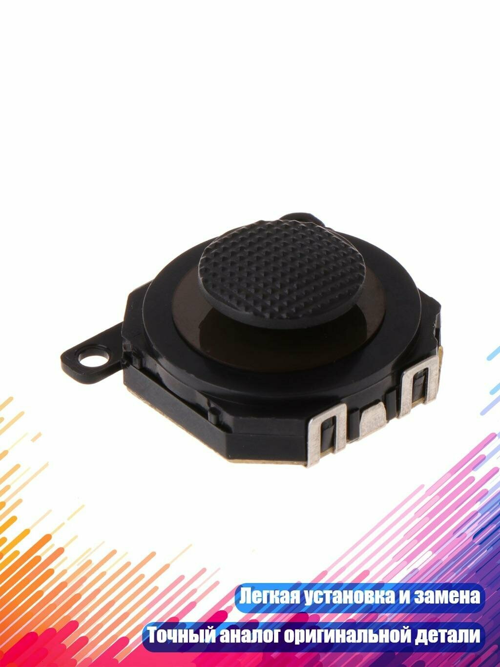 Аналоговый джойстик 2-осевой, замена, 1000 шт, Черный