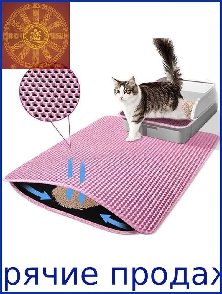 Водонепроницаемый коврик для туалета домашних животных из EVA
