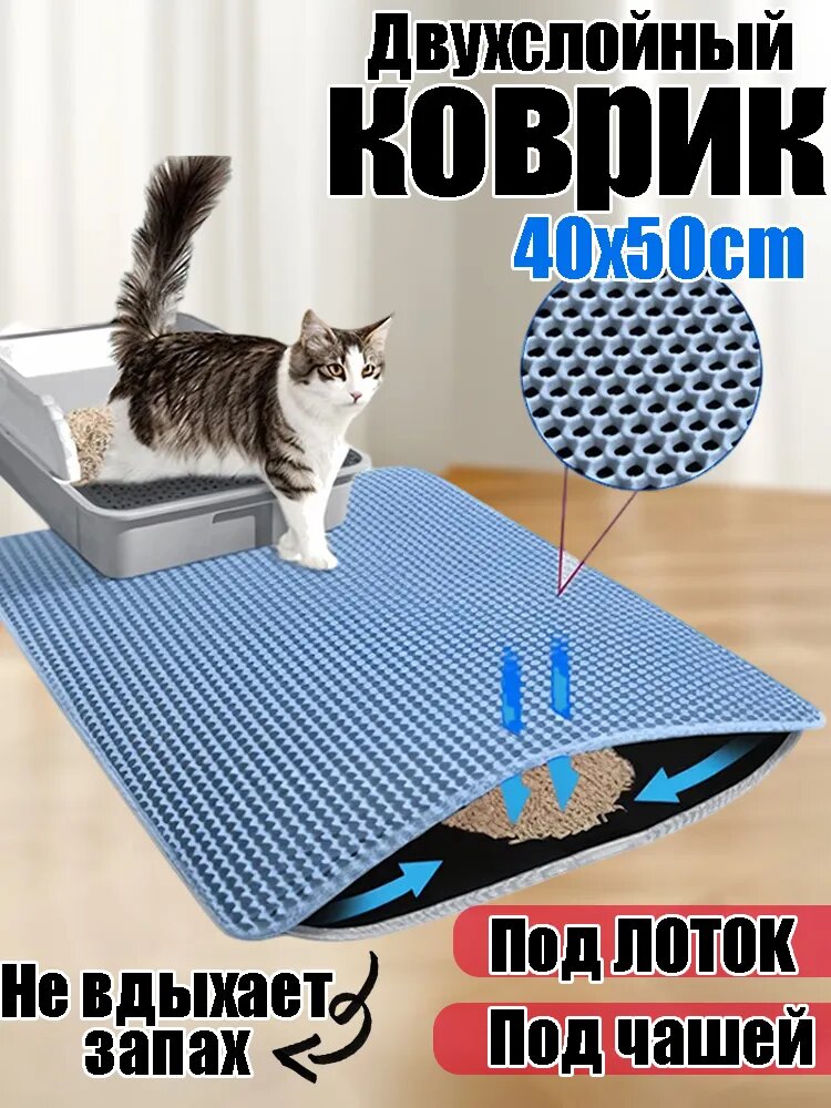 Водонепроницаемый коврик для туалета домашних животных из EVA