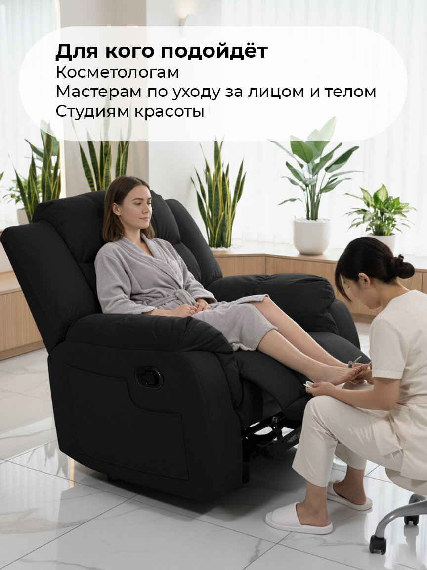 Кресло реклайнер механическое черное матовое нагрузка до 130кг.