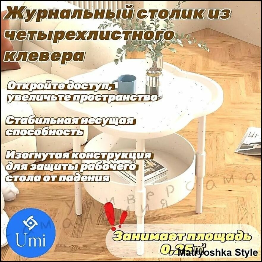 Журнальный стол, 40х45х48 см