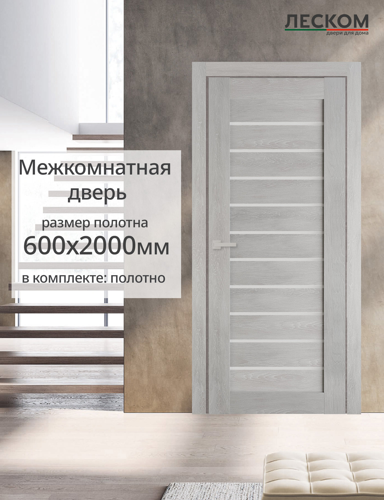 Дверь межкомнатная Леском Техно 12, 600х2000, полотно, остеклённая, шале серый