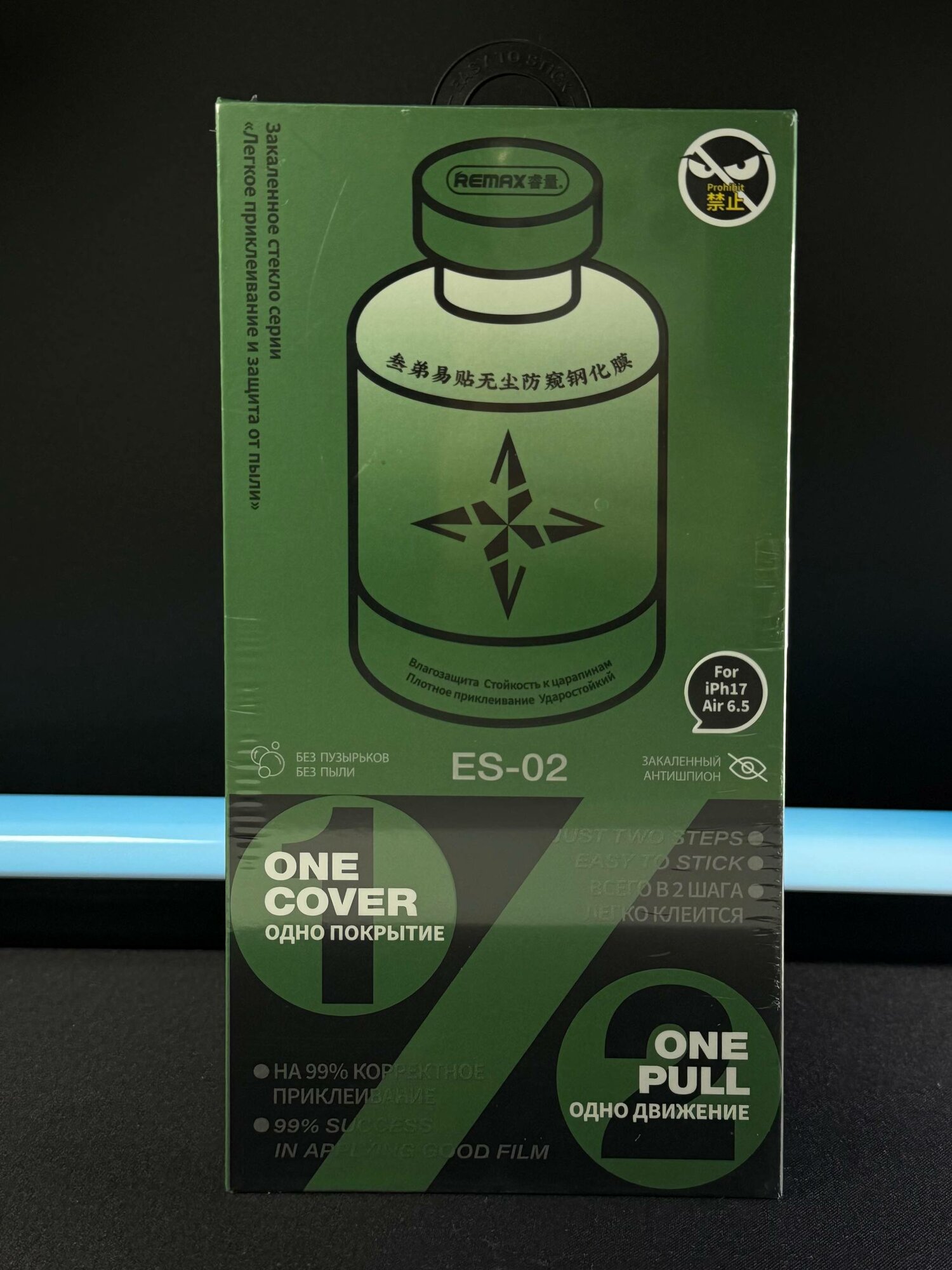 Самовыравнивающееся защитное стекло Remax Антишпион iPhone 17 Air аппликатором