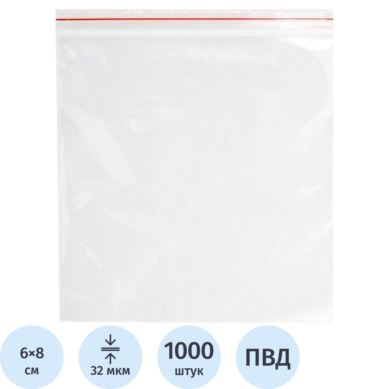 Пакет с замком (Zip Lock) 6x8 см, 32мкм, 1000 шт/уп эконом