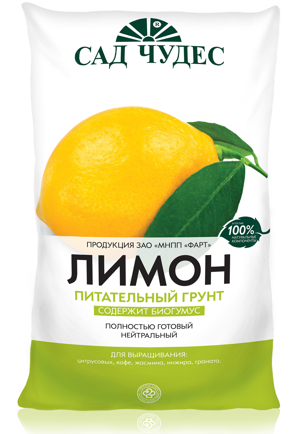 Удобрение грунт лимон 2.5Л НП
