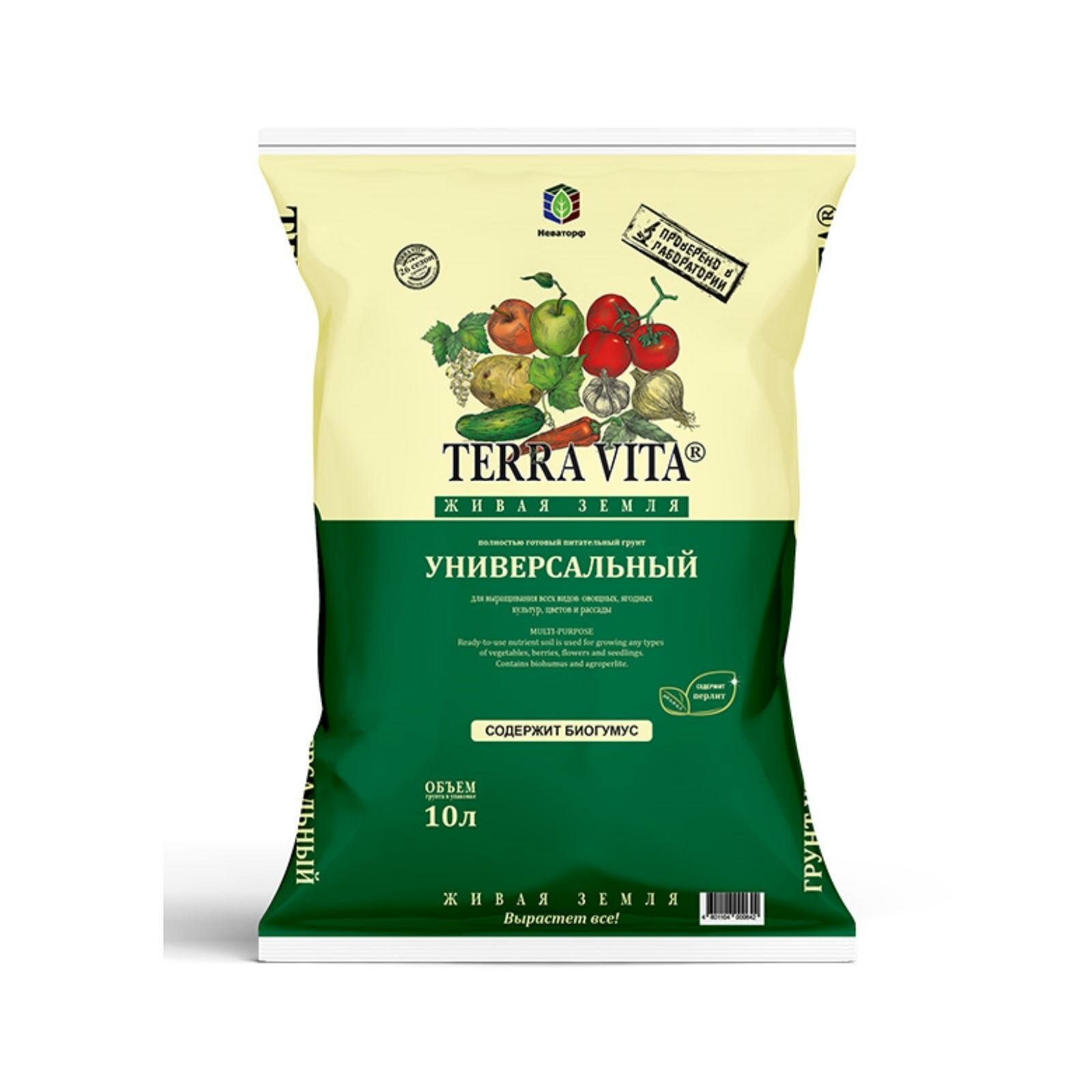 Удобрение грунт живая земля универсальная 10Л НП