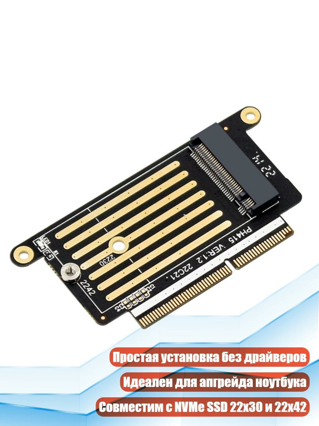 A1708 NGFF для M.2 NVMe SSD