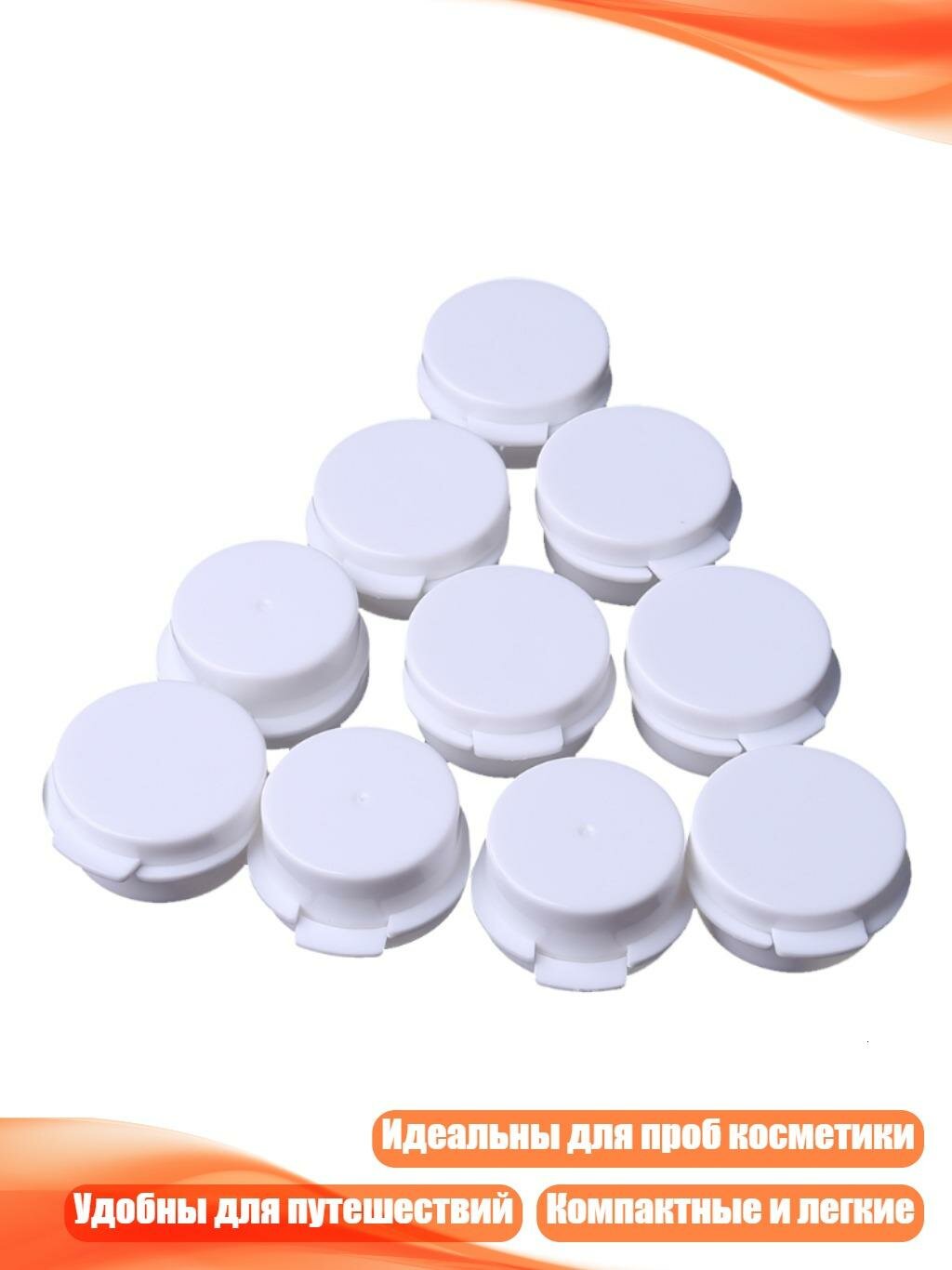 Мини-банки для крема, 10 шт, Белый - S