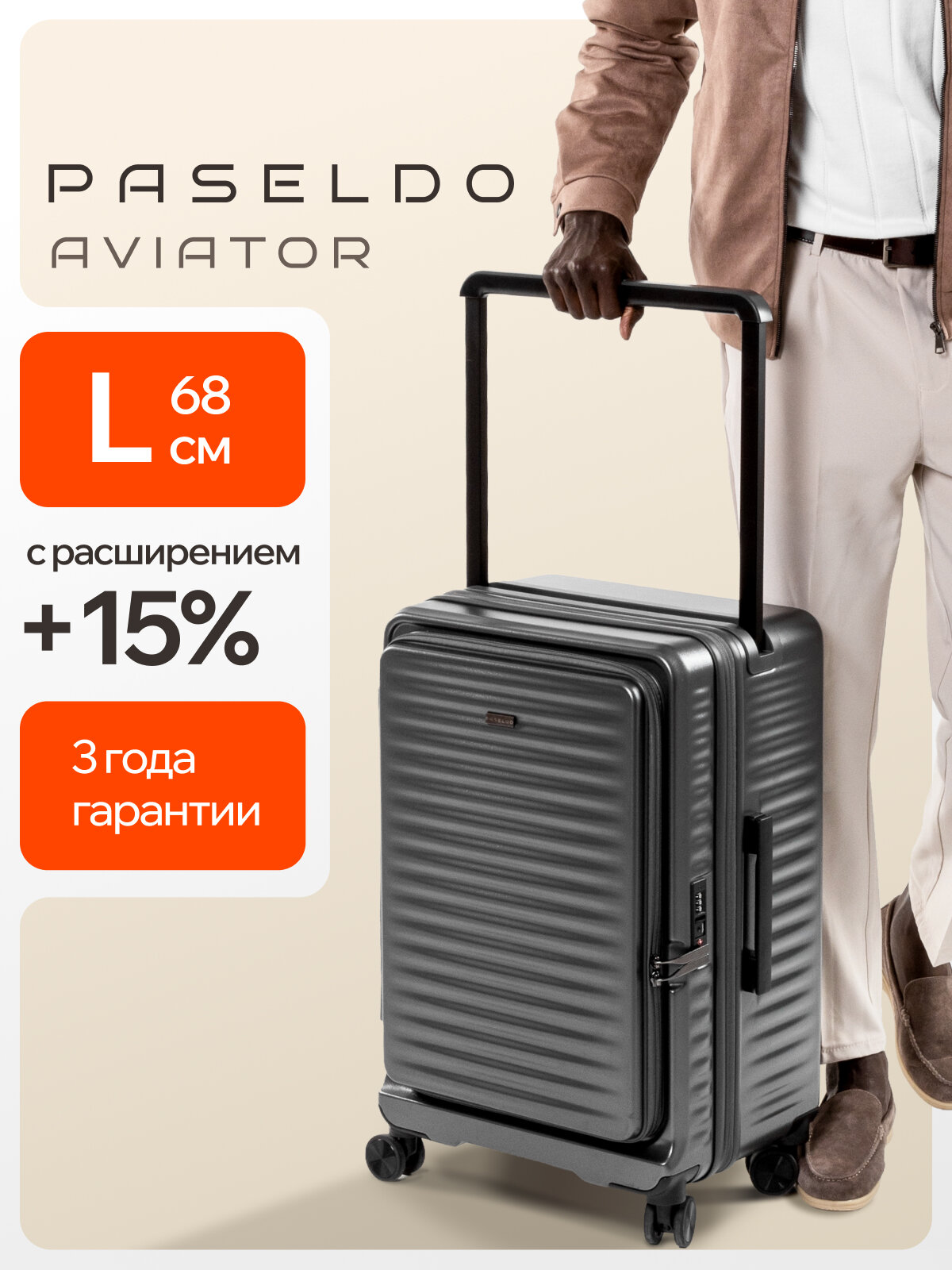 Чемодан PASELDO, 96 л, размер L, серый