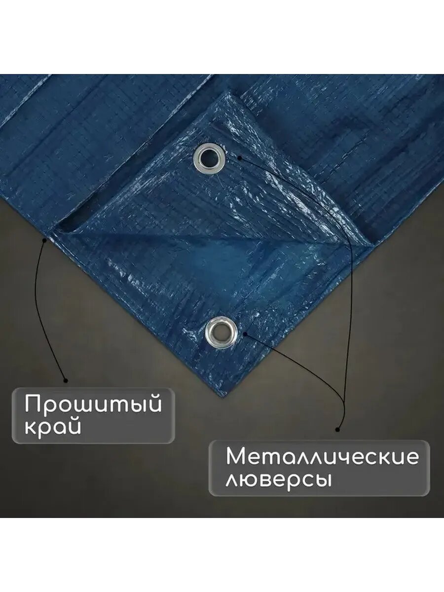 Профессиональный защитный тент 8x4 м