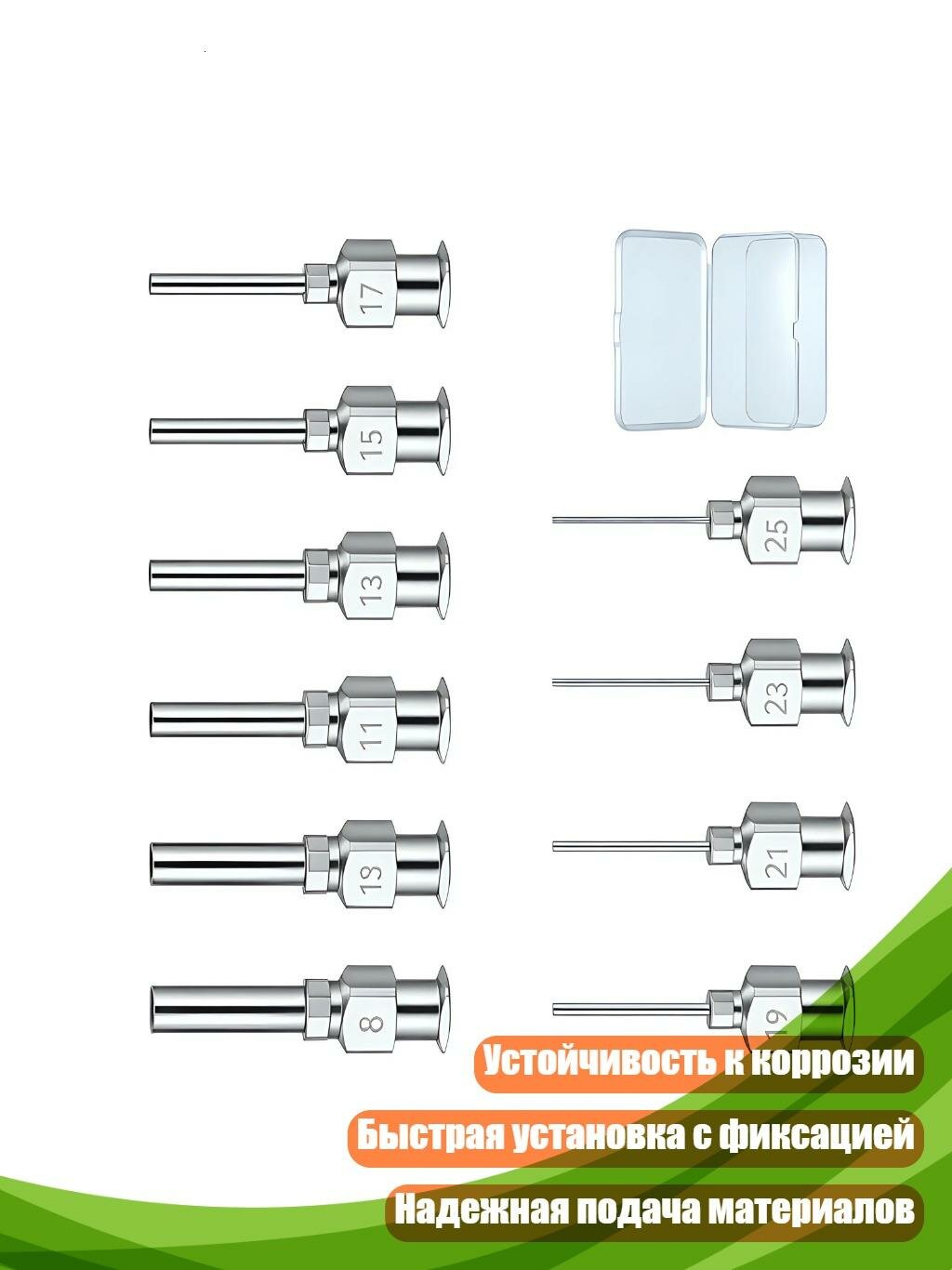 Игольчатый наконечник из нержавеющей стали для подачи клея, коробка для набора из 10 предметов